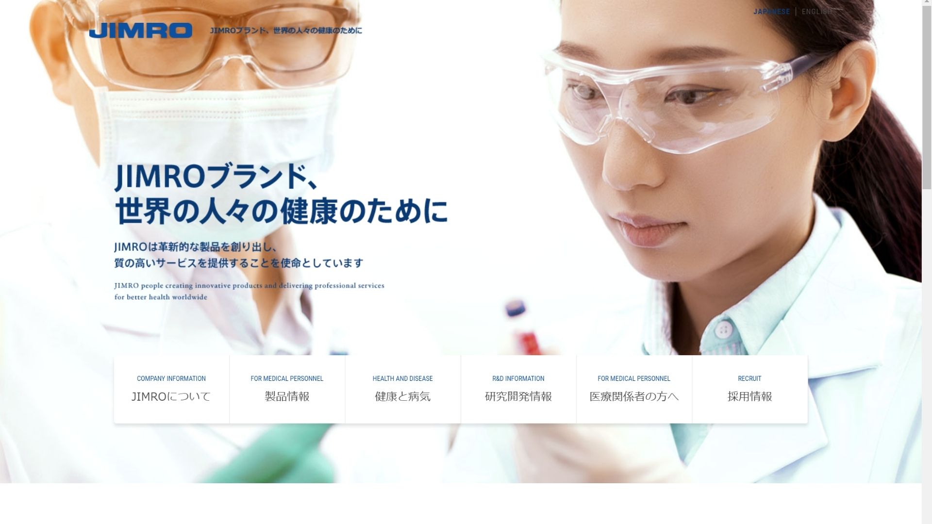 株式会社 JIMRO - 共益型三重県臨床工学技士会